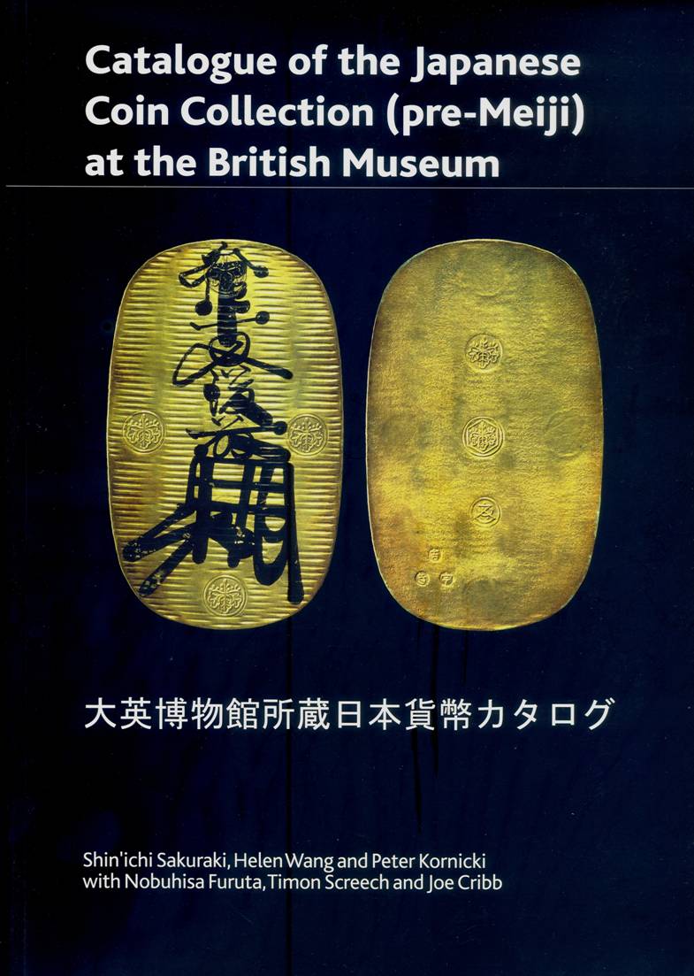 CATALOGUE OF THE JAPANESE COINS