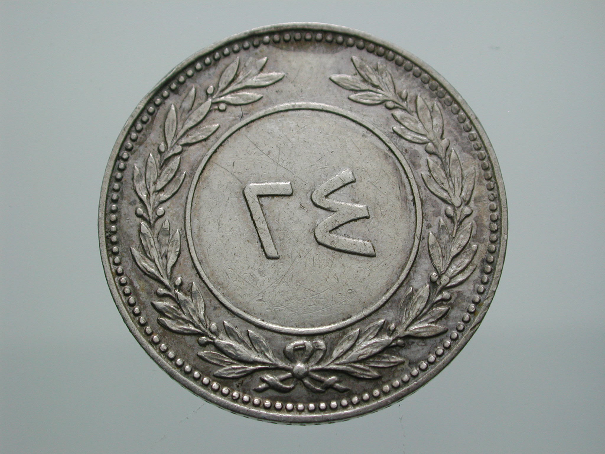 Kathiri State of Seyun & Tarim