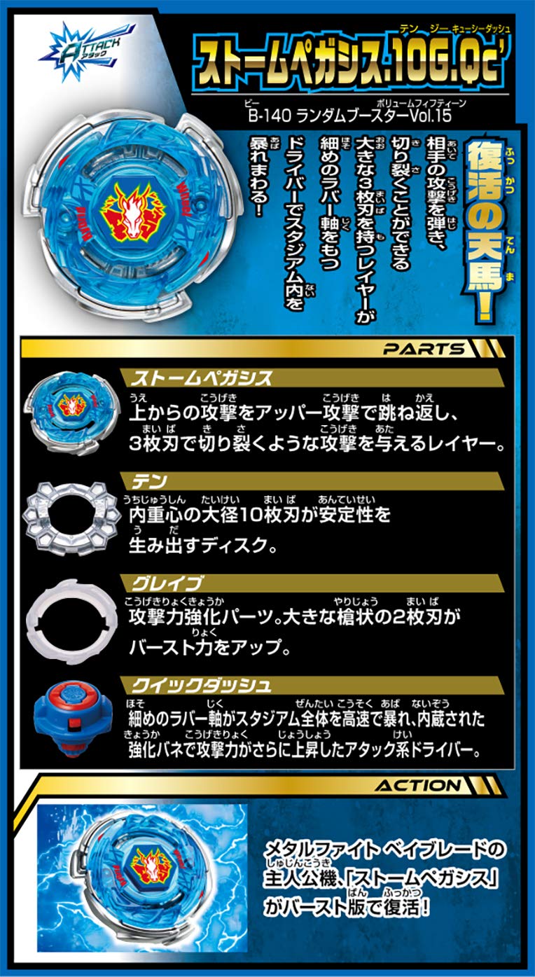 Beyblade Burst B-140 Random Booster Vol. 15 Cosmo Valkyrie.11.Et Ten ...
