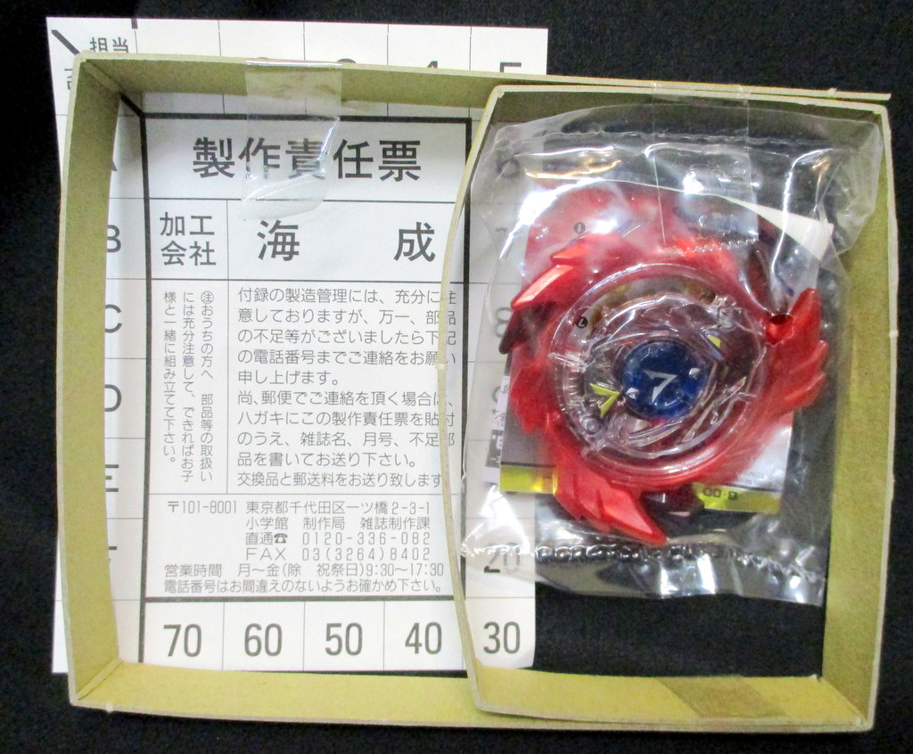 Beyblade Burst God Valkyrie LAYER Achilles red ver. + Cards - B-00 ...