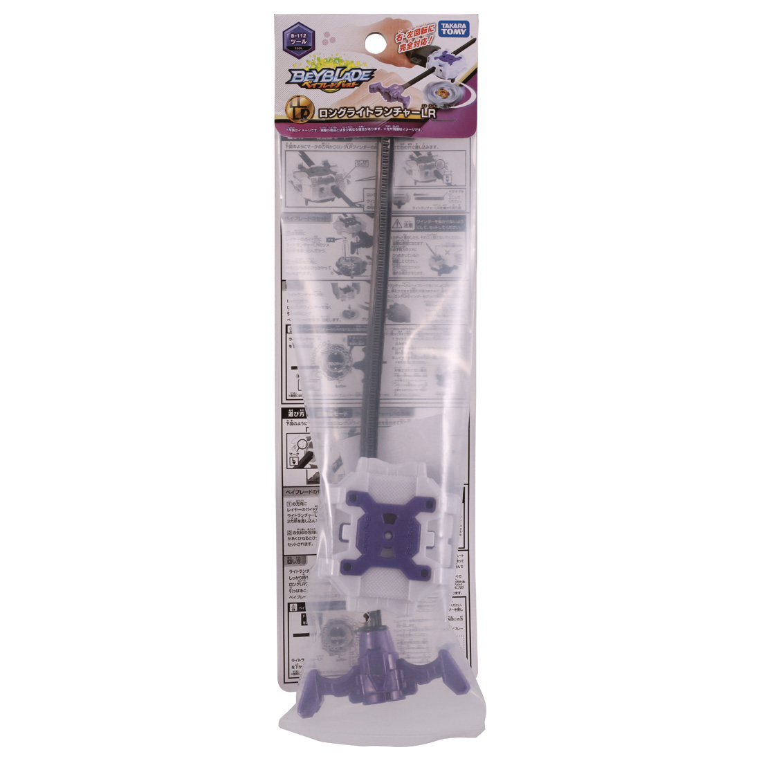 BEYBLADE Burst B-112 Long Light Launcher LR purple - Takara Tomy
